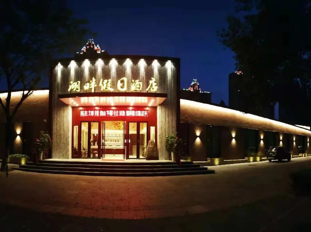 Hupanjiarijiudian - Bengbu