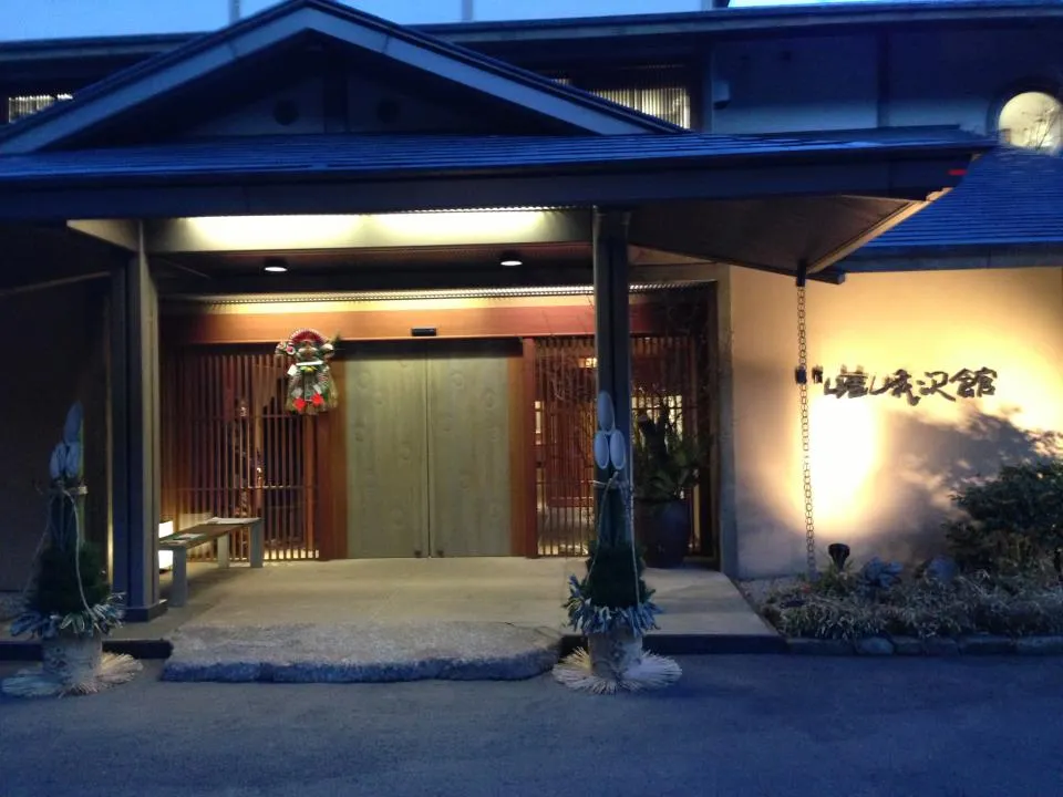 Sagasawakan - Shizuoka