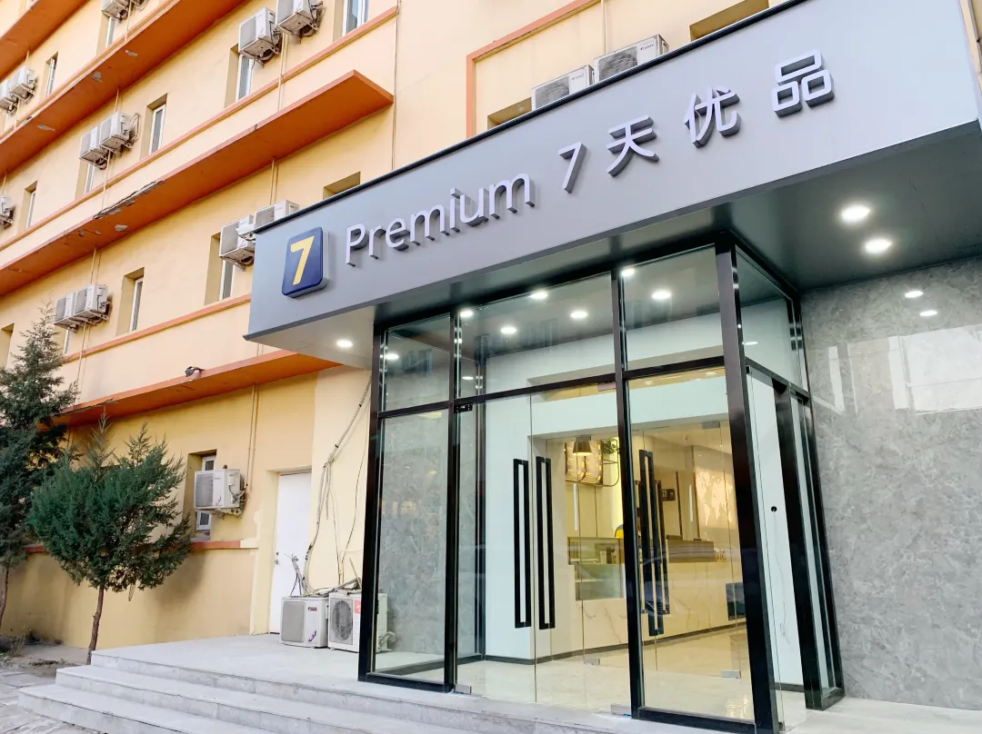 7 Days Premium Hotel - Beijing