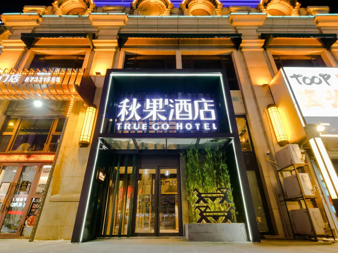 True Go Hotel - Harbin