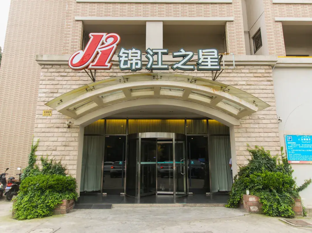 Jinjiang Inn (Kunshan Development Zone Jinpu Bridge Subway  Station Hotel） - Shanghai