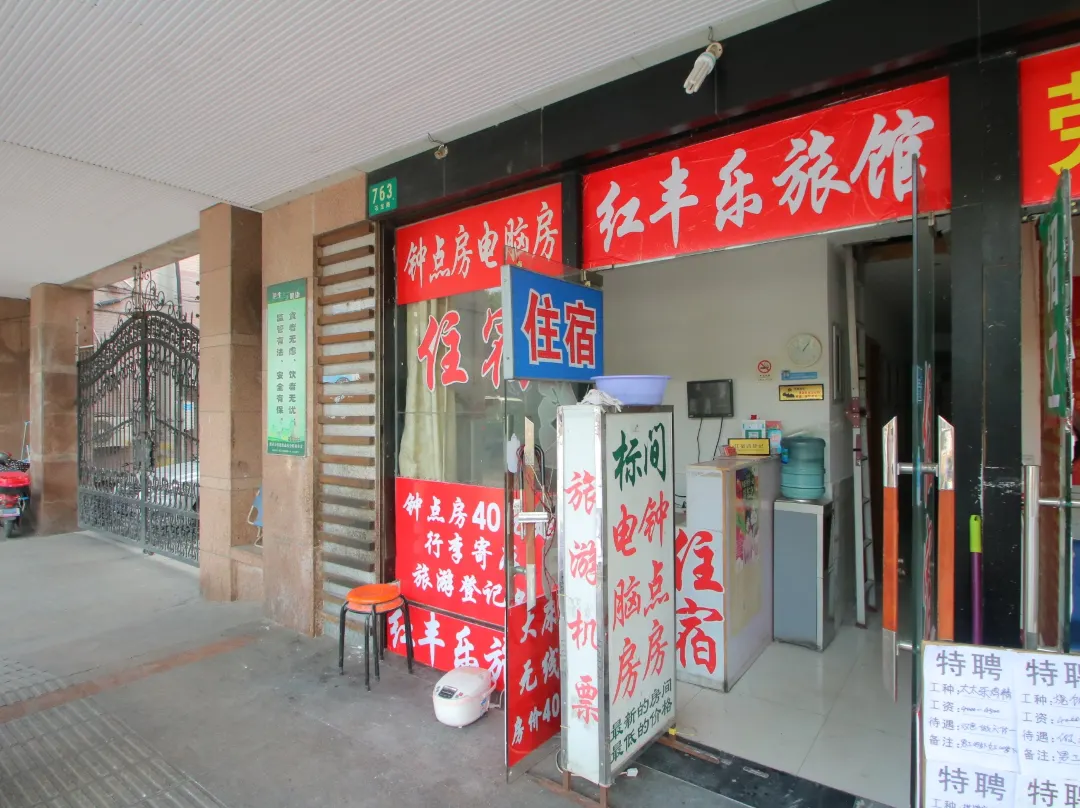 Hongfengle Hostel - Shanghai