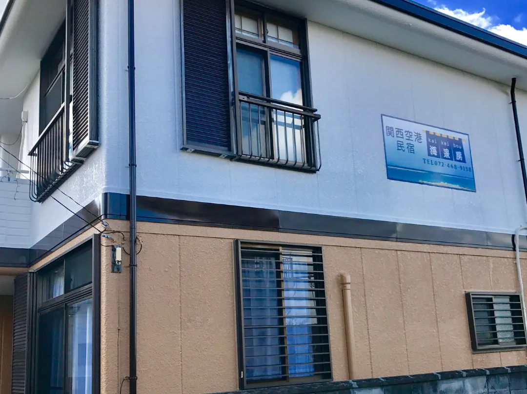 Minshuku Kaikeibo - Japan