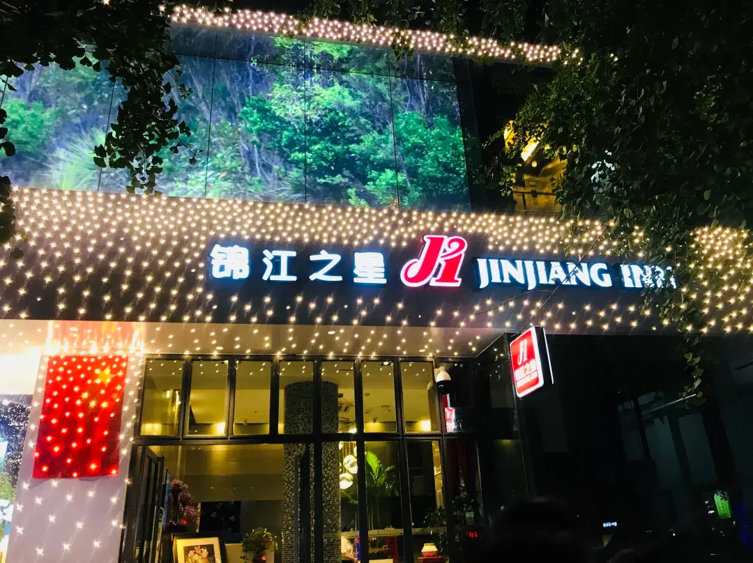 Jinjiang Inn - Xi'An