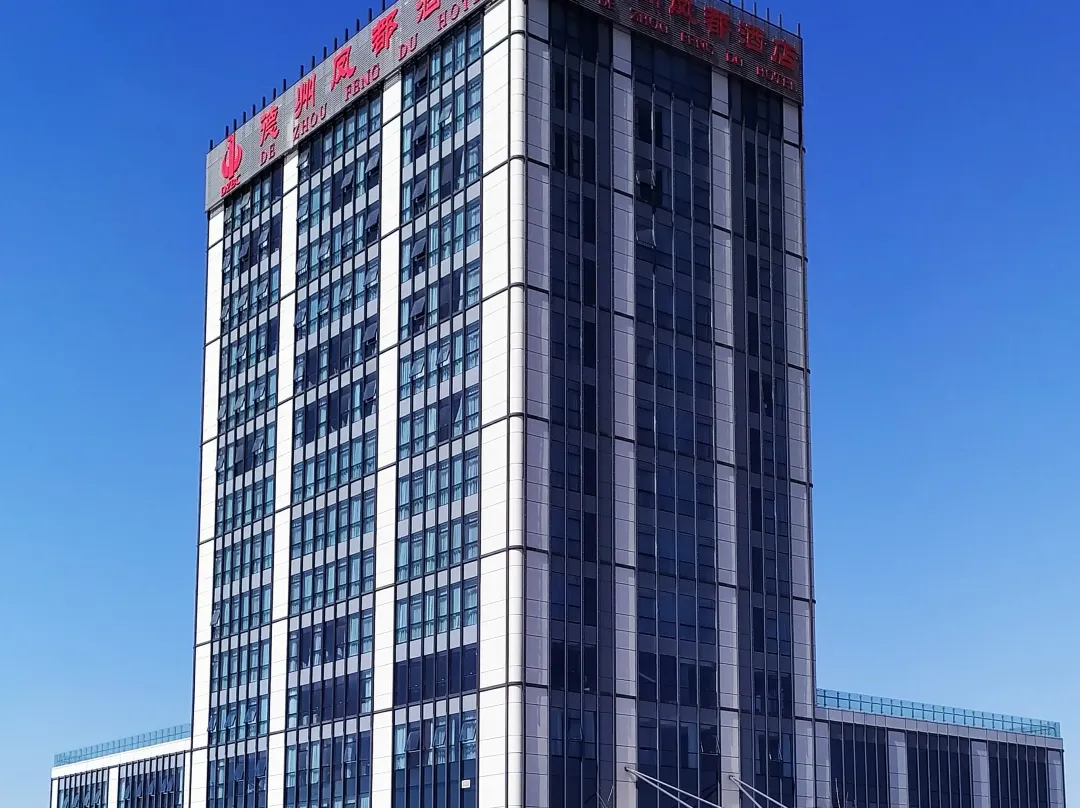 Feng Du Hotel - Dezhou