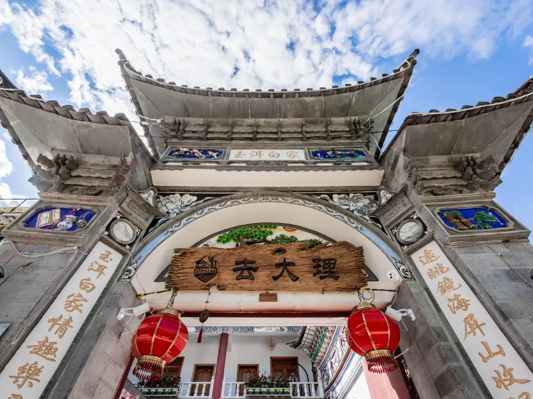 Go To Dali Inn - Dali