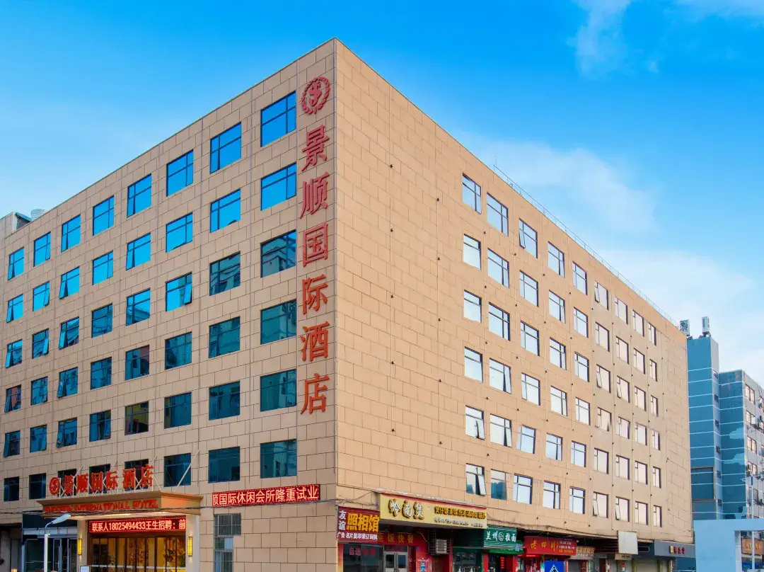 Jingshun International Hotel ) - Shenzhen Bao'an Airport (SZX)