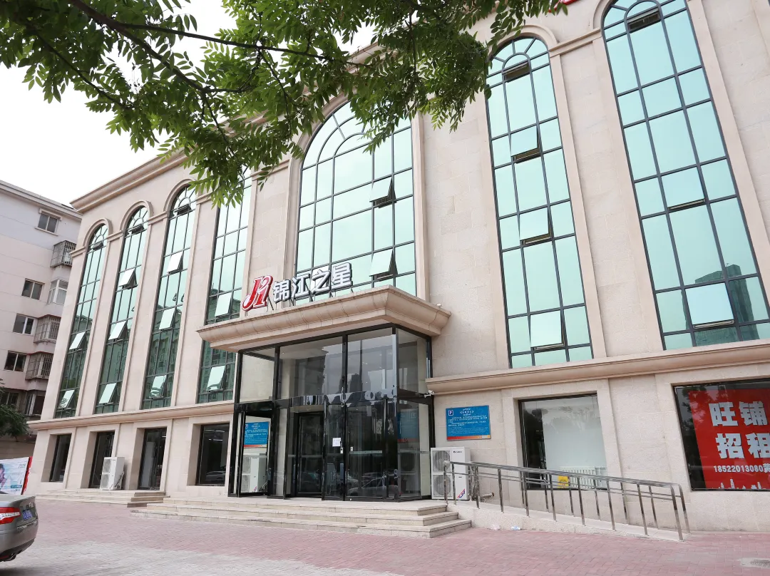 Jinjiang Inn - 天津