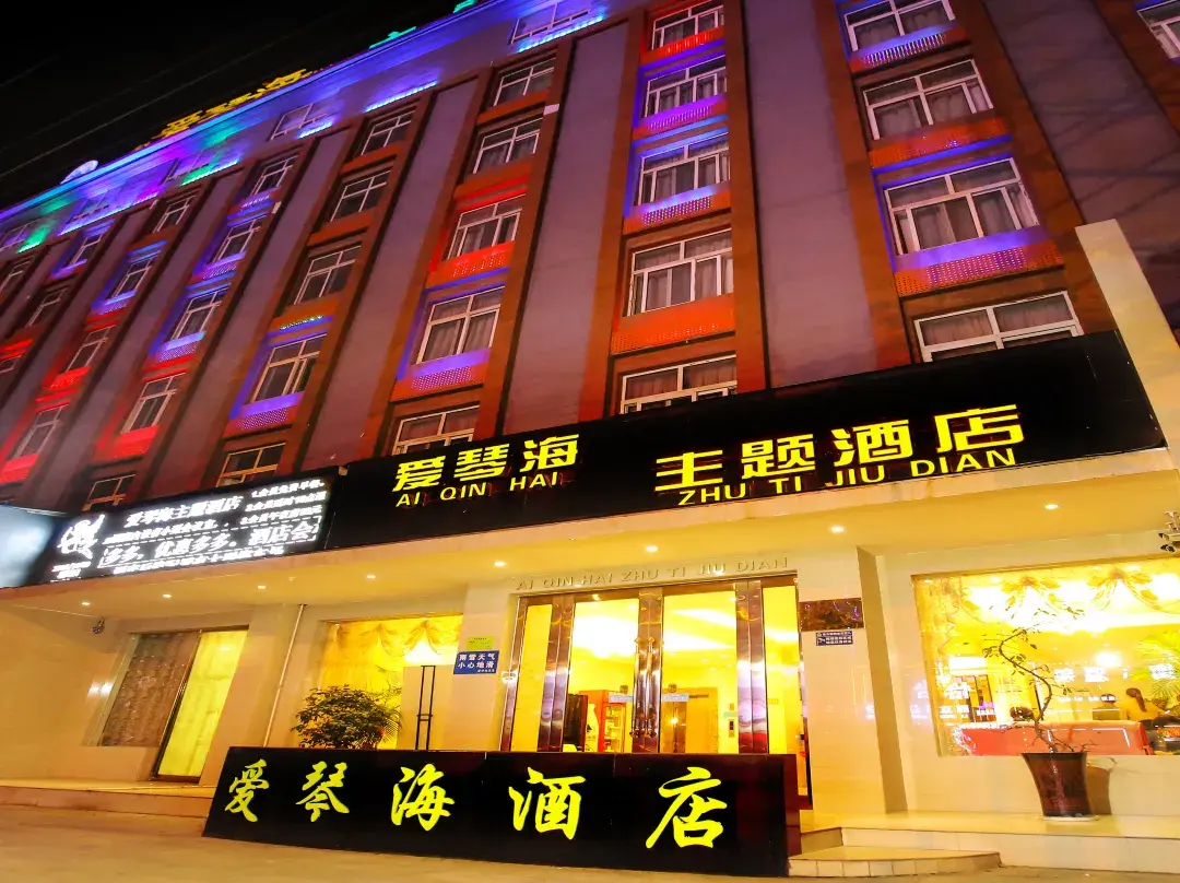Aiqinhai Theme Hotel - 뤄허 시