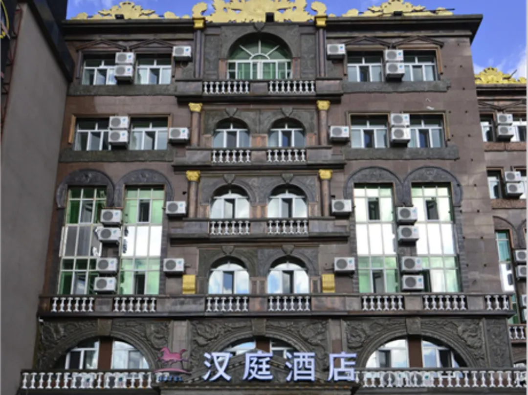 Hanting Hotel - Harbin
