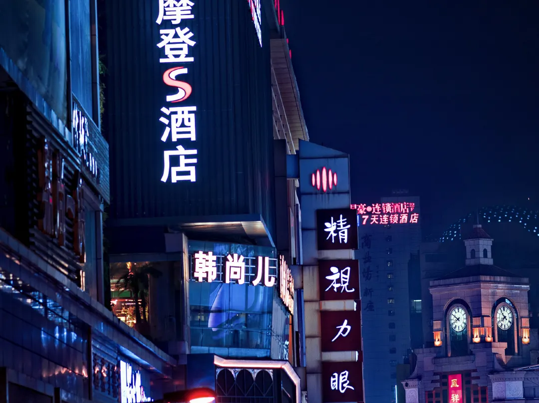 Modern S Hotel ) - Chengdu