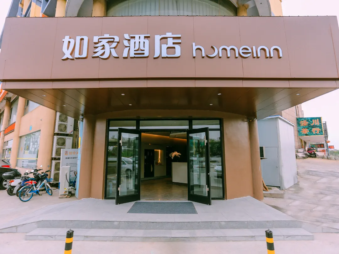 Homeinn · Neo ) - Wuhú