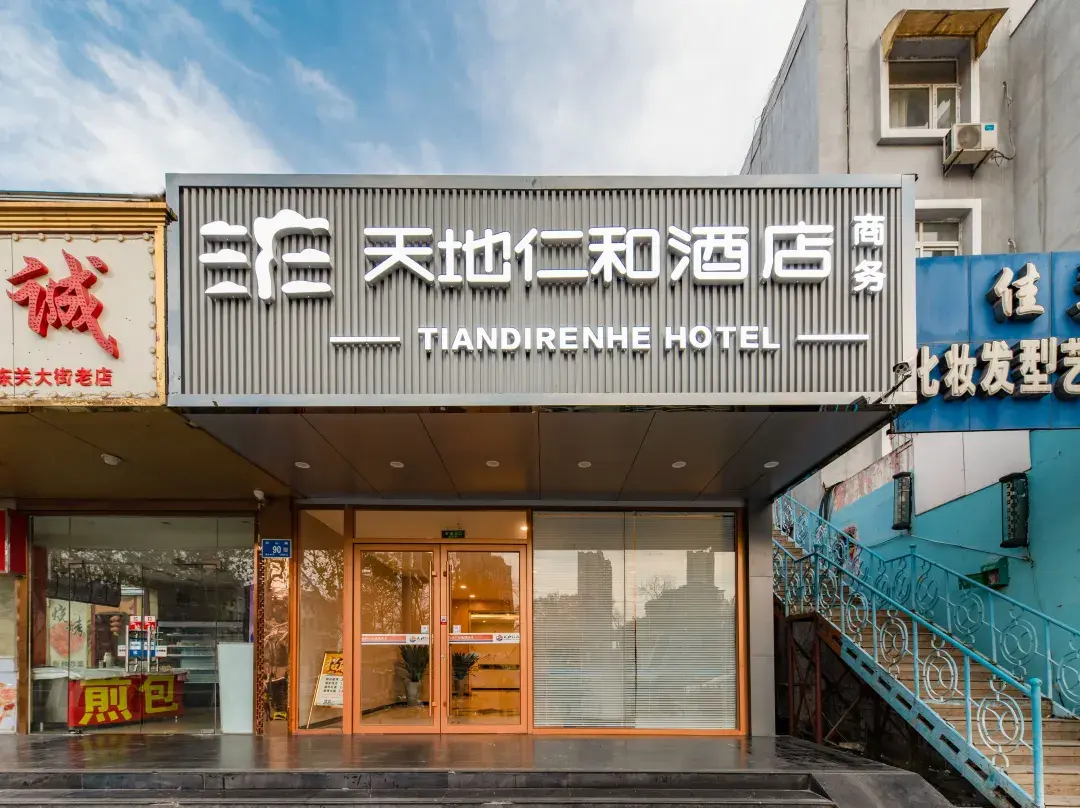 Tiandi Renhe Chain Hotel - Jinan