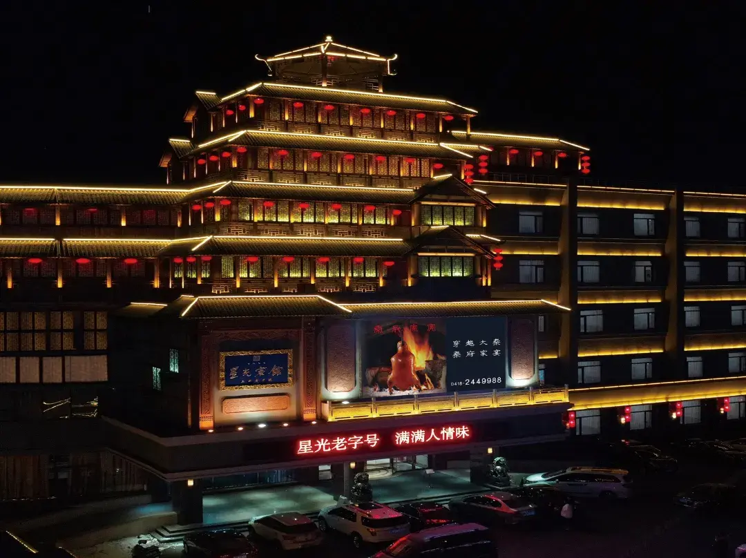Xing Guang Hotel - Fuxin