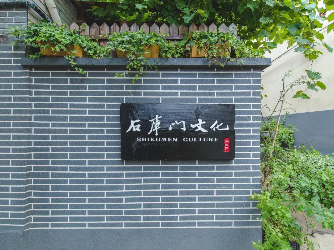 Shanghai Shikumen Culture Homestay - Shanghai