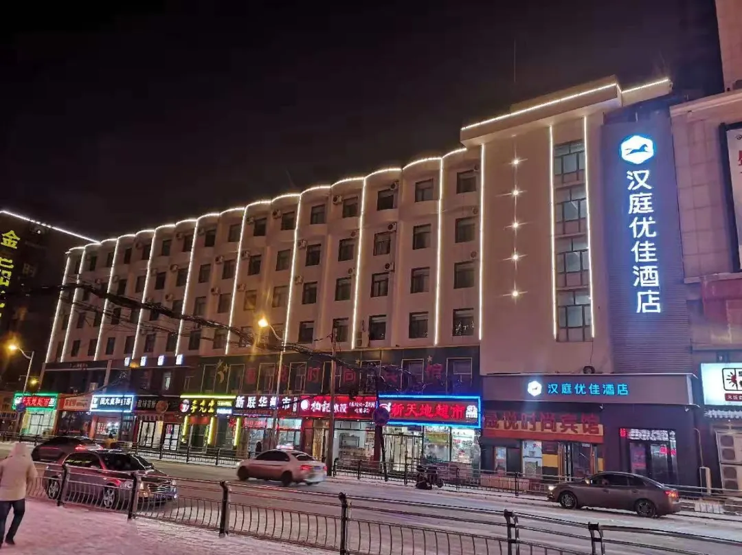 Hanting Premium Hotel - Changchun