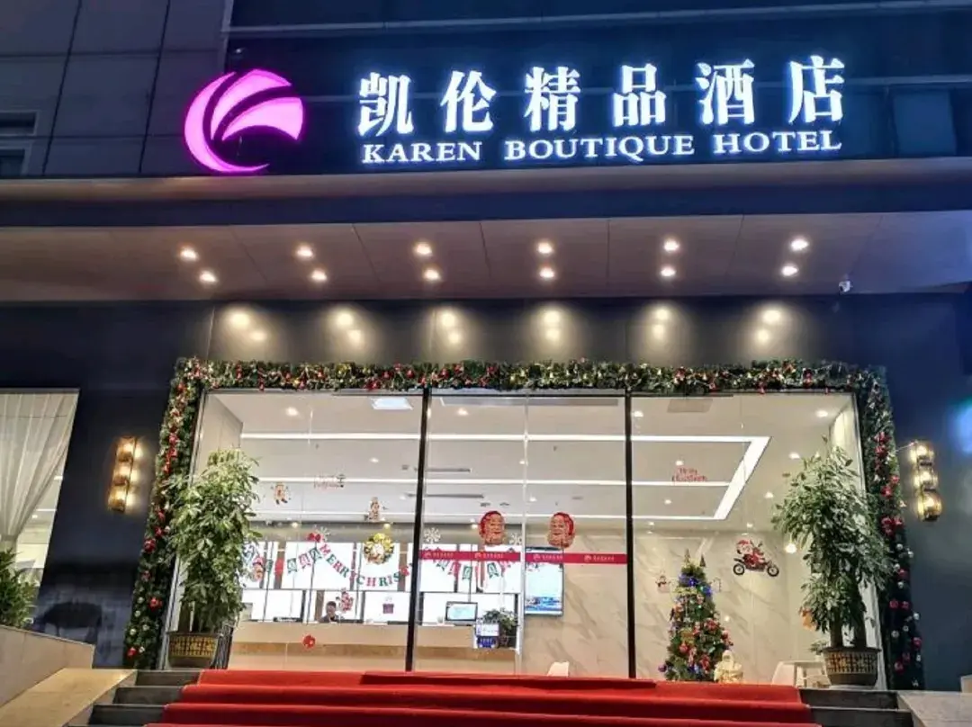 Karen Boutique Hotel（shenzhen Fuxing Subway Station Store） - Shenzhen