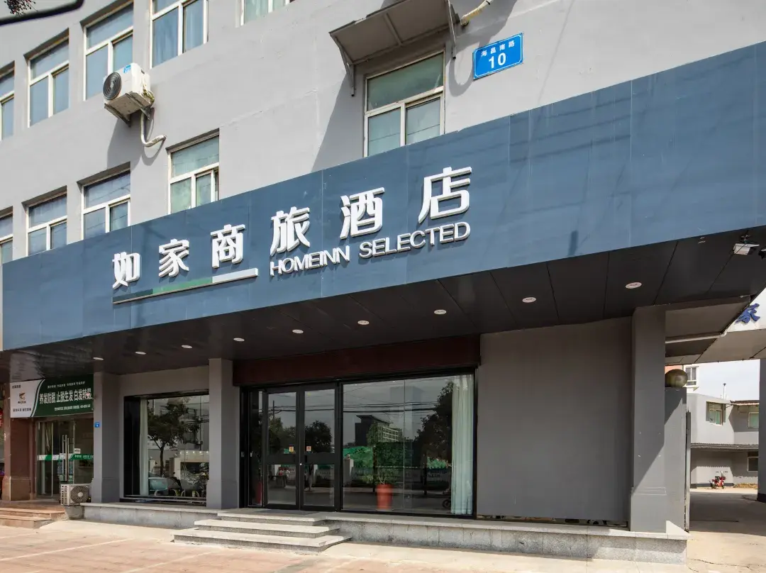 Homeinn Selected Hotel - Lianyungang