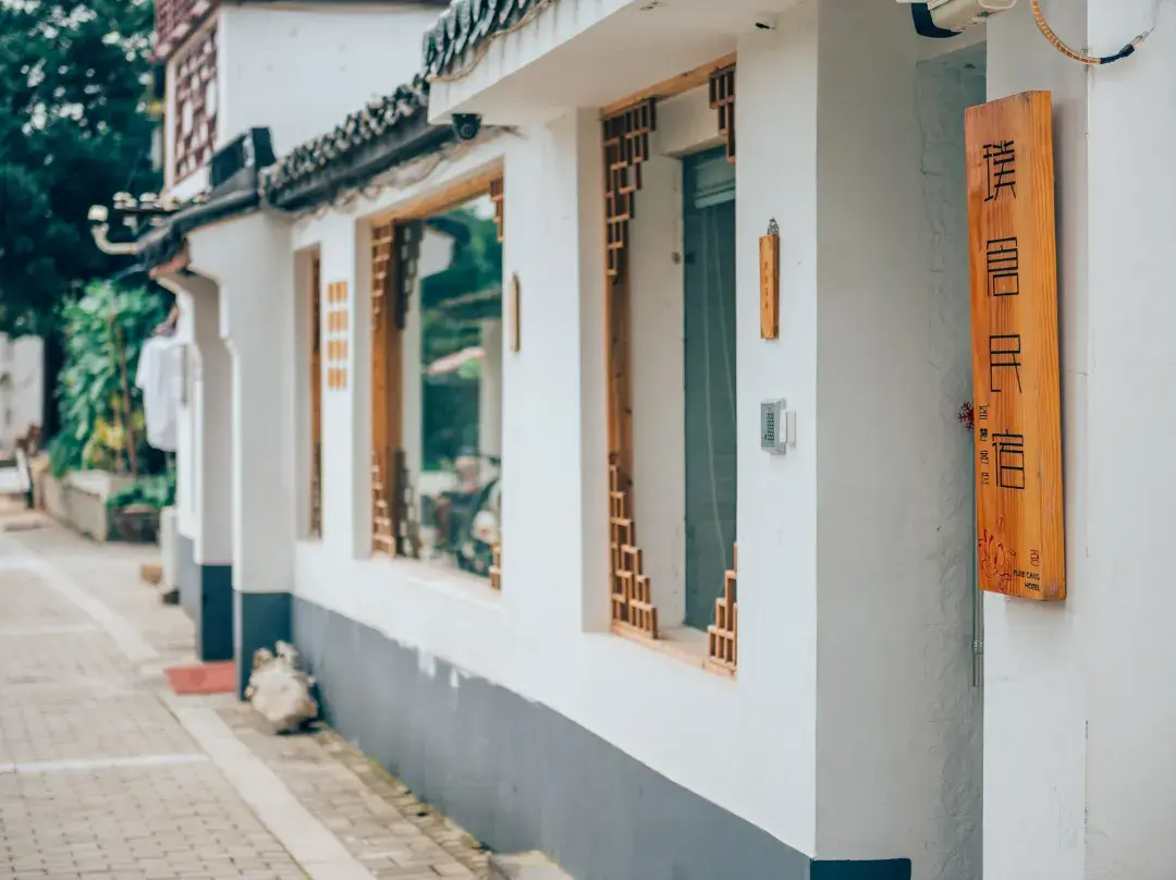 Pucang Inn - Suzhou