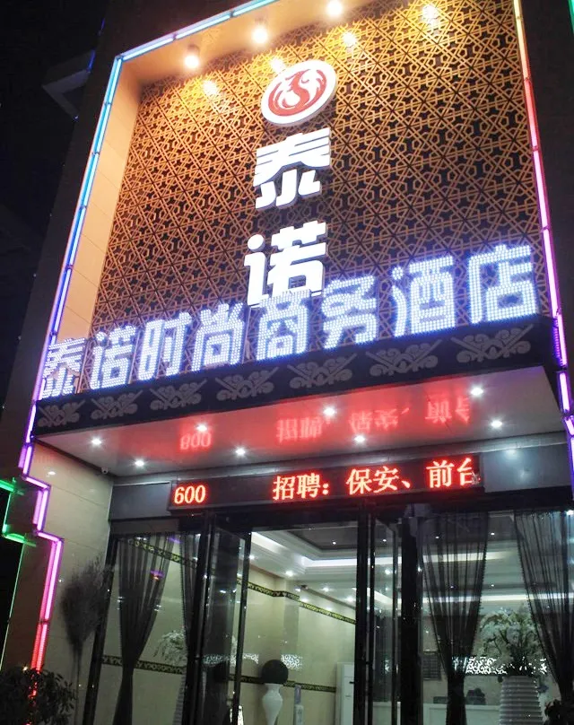 Tainuo Hotel - Jiaozuo