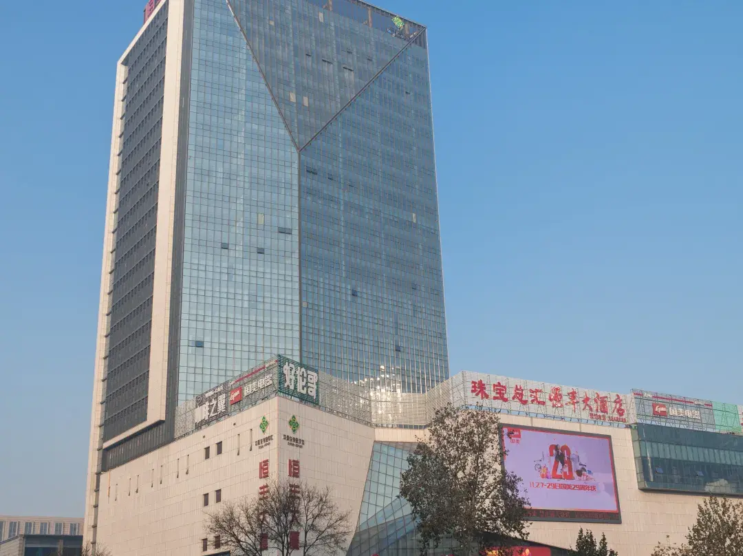Heng Feng Hotel - Tangshan