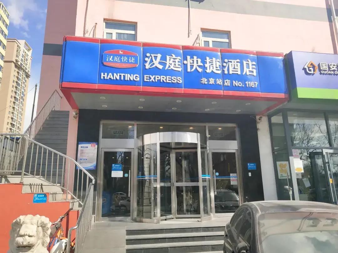 Hanting Hotel - Pékin