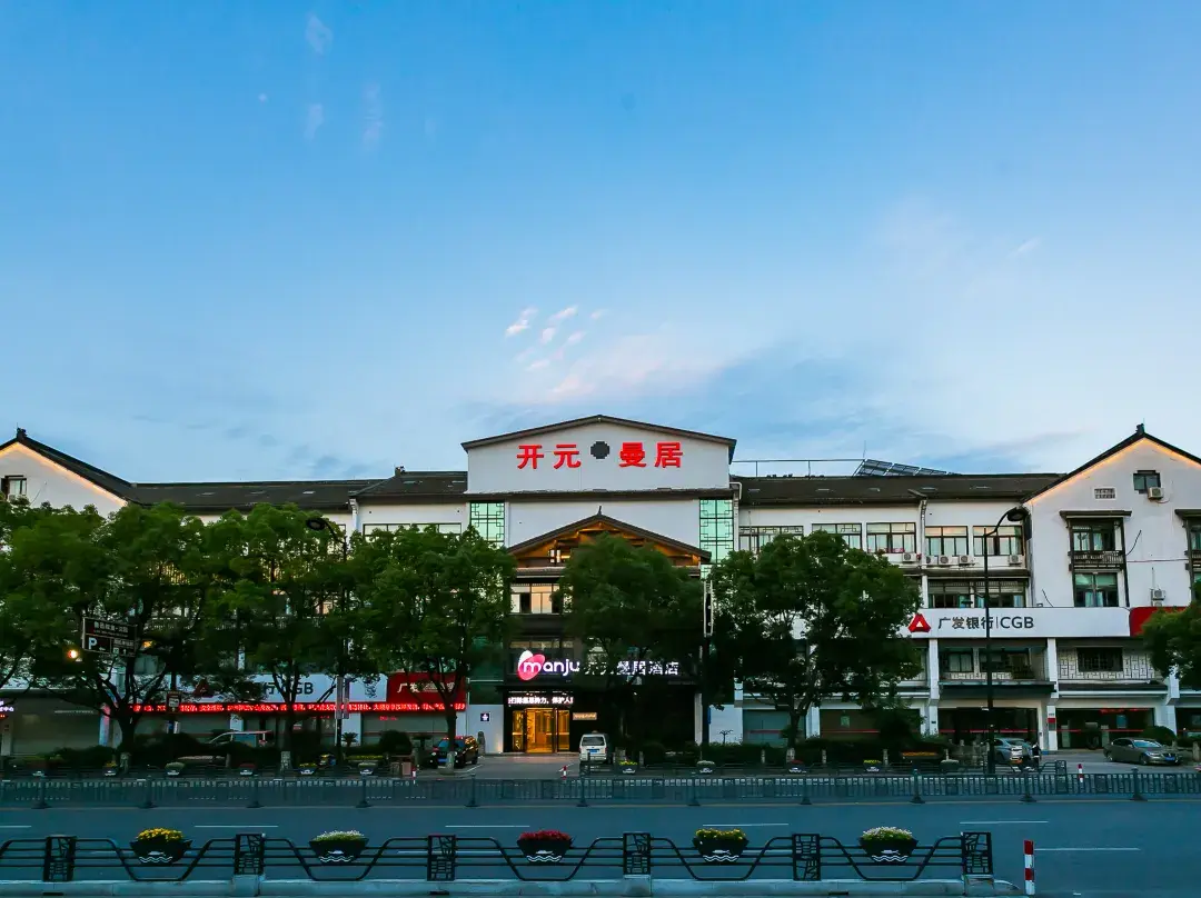 Manju Hotel - Shaoxing