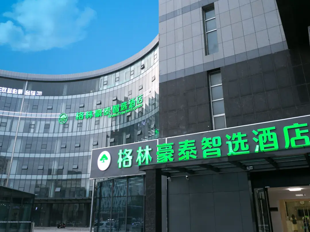 Greentree Inn - Qingdao