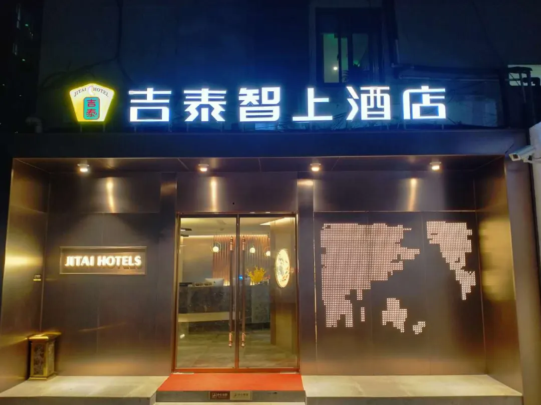 Jitai Zhishang Hotel - 상하이
