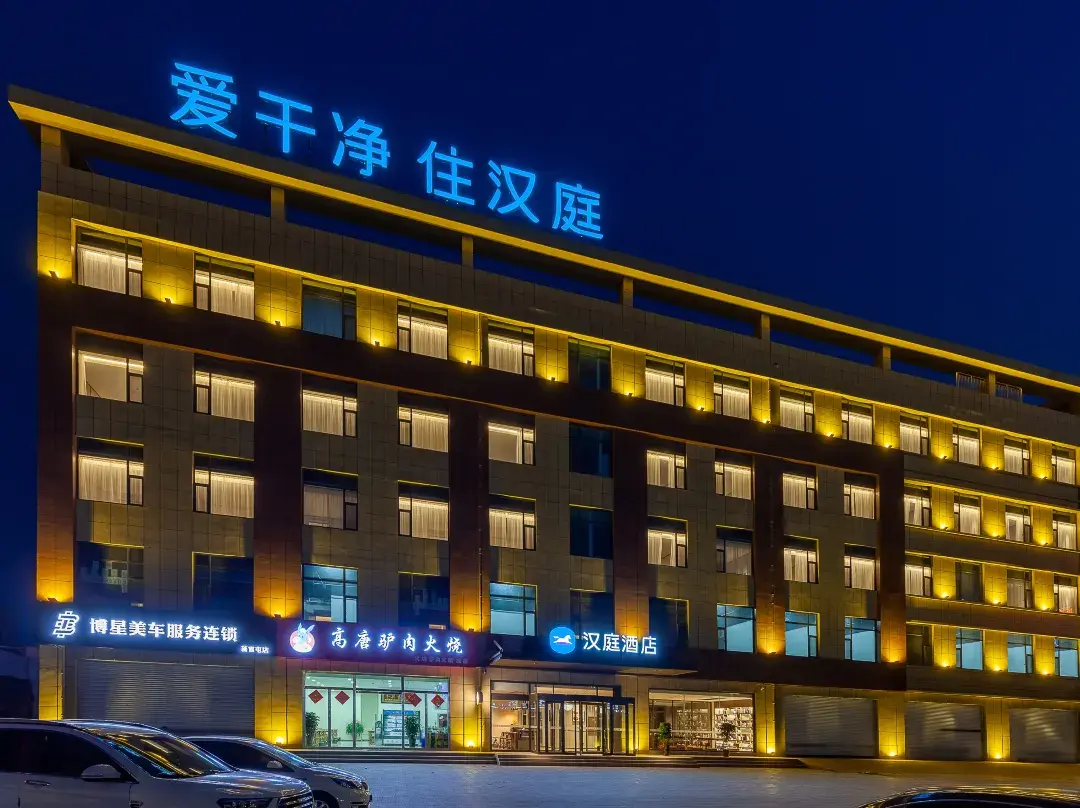Hanting Hotel - Liaocheng