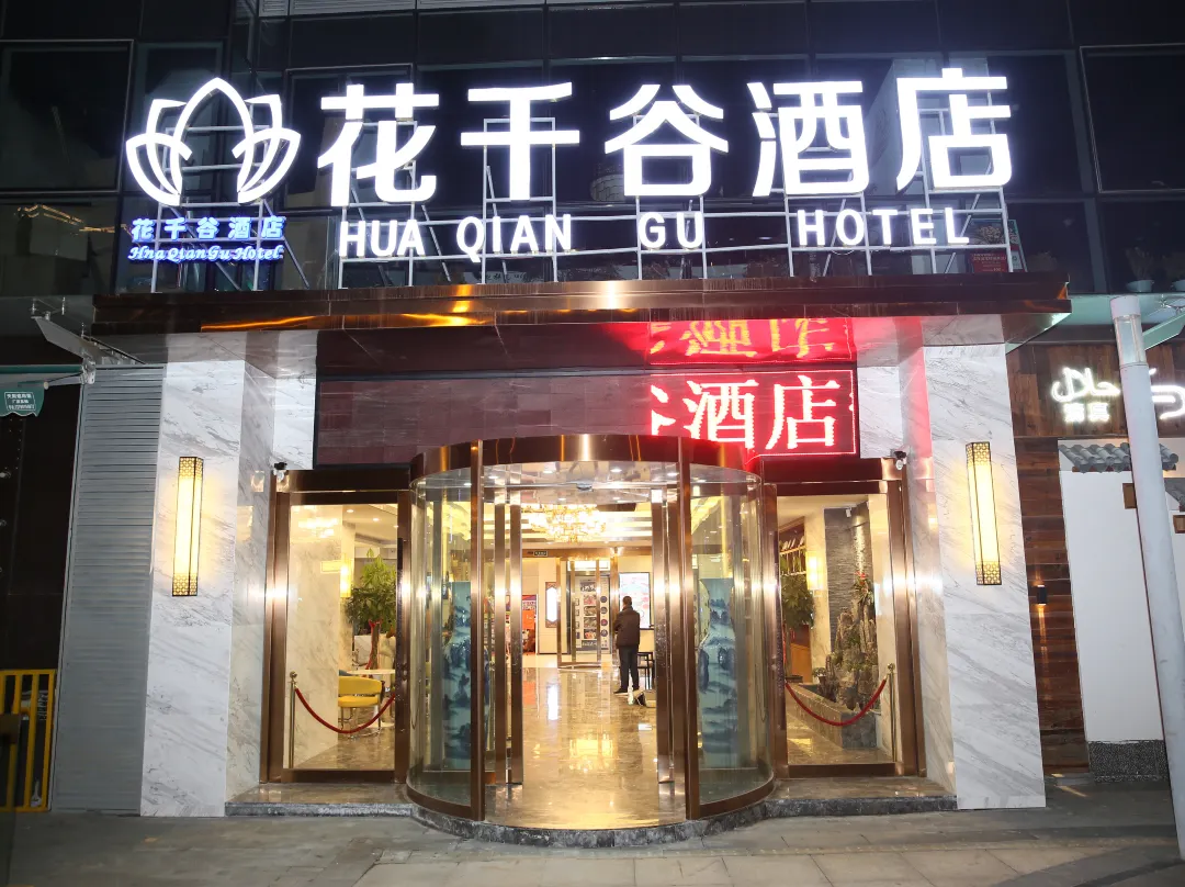 Hua Qian Gu Hotel - Kunming