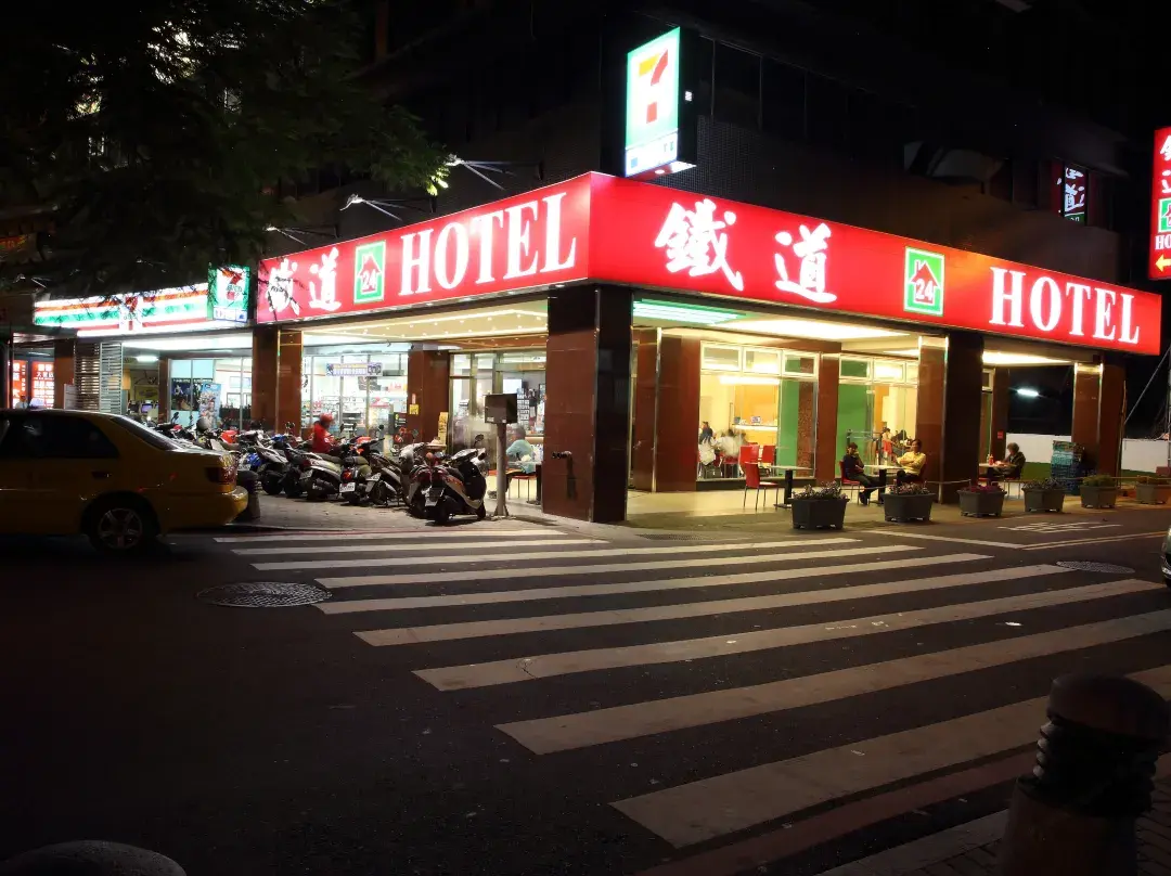 Tie Dao Hotel - Tainan