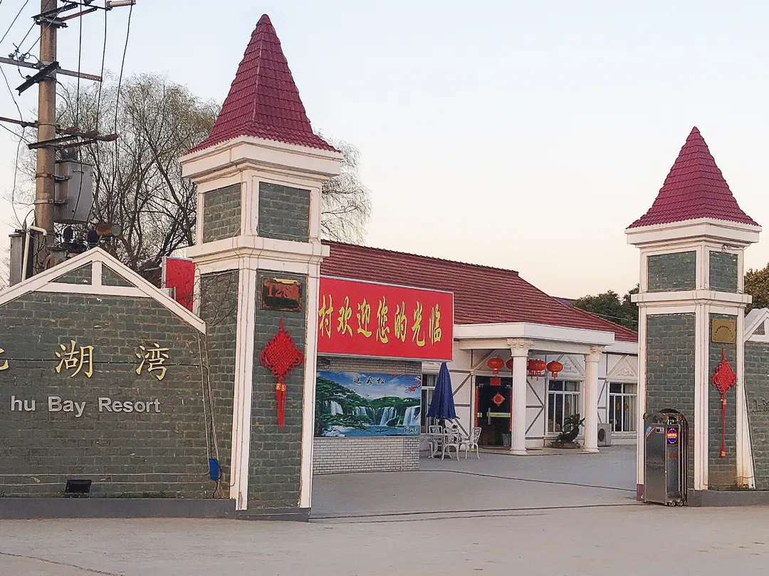 Beihu Bay Resort - Shanghai