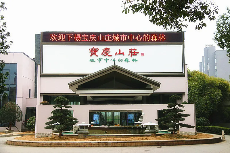 Baoqing Villa - Shaoyang