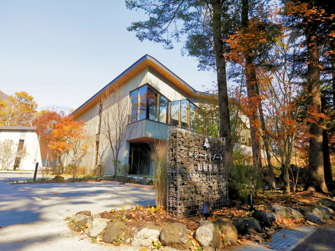 Regina Resort Kyukaruizawa - Karuizawa