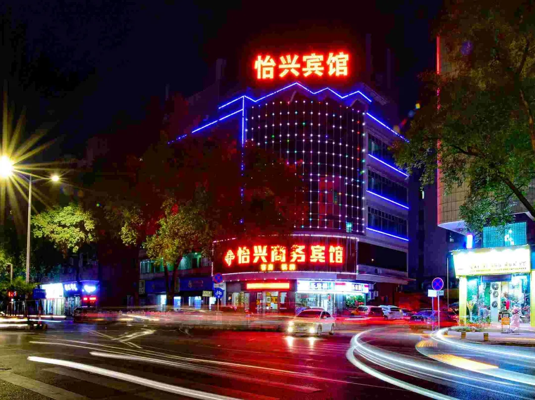 Yixing Business Hostel - Canton (Guangzhou)