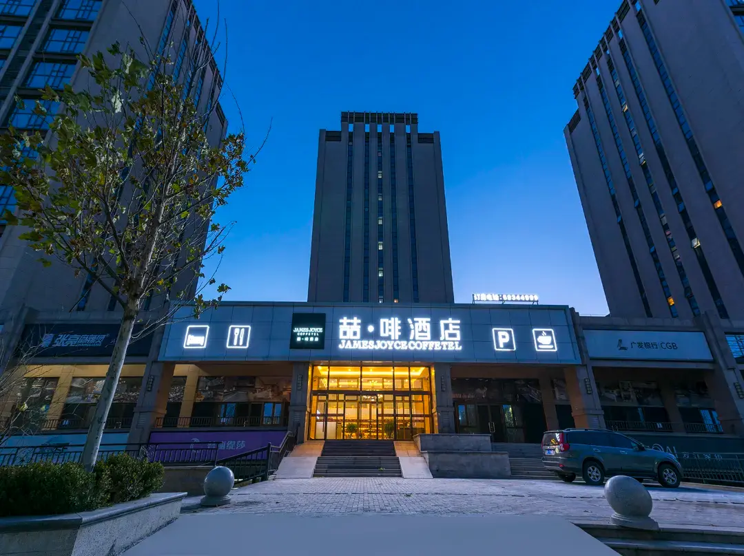 James Joyce Coffetel - Tongzhou