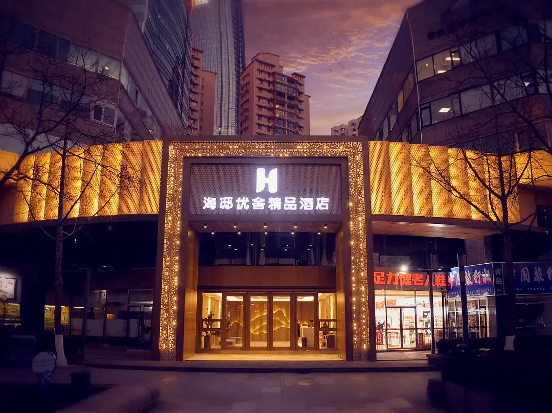 Haidi Youshe Boutique Hotel - Qingdao