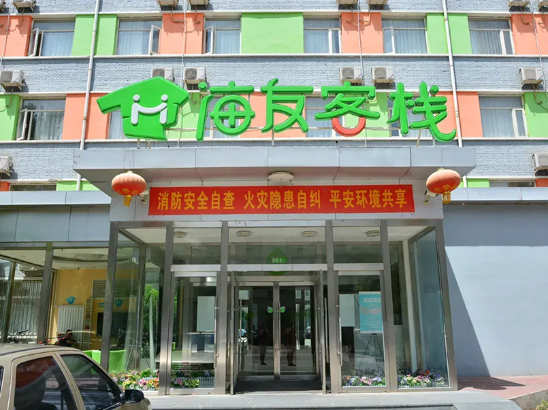 Hi Inn - Bắc Kinh