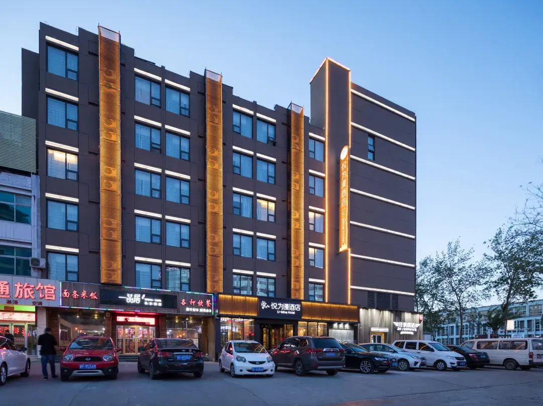 U-mine Hotel - Baoding