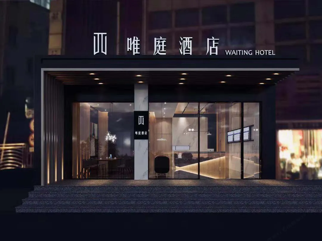 Weiting Light Hotel - Shanghái