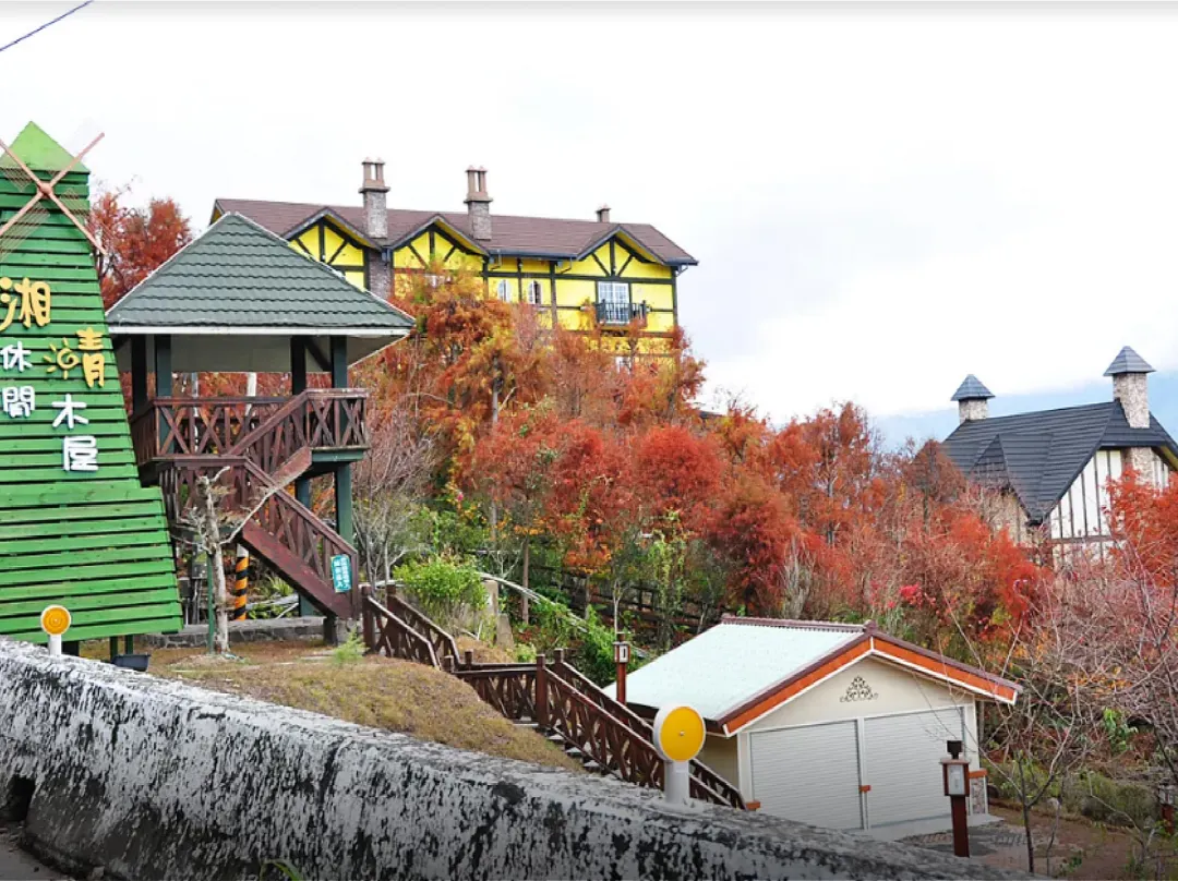 Xiangqing Garden Leisure Cabin - 仁愛