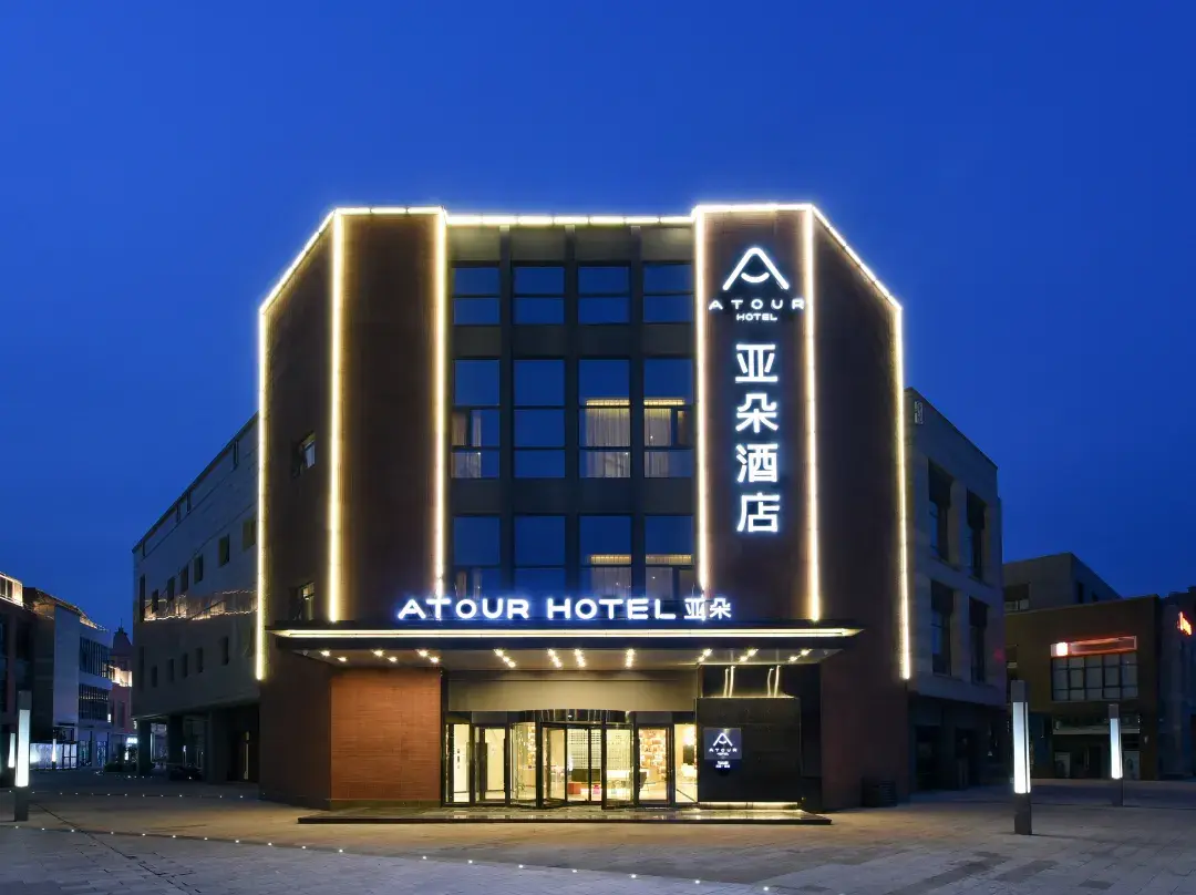 Atour Hotel - 톈진