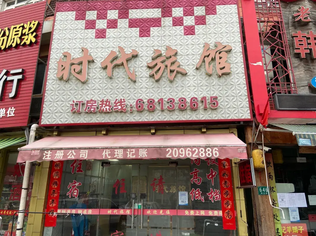 Shidai Hostel - Shanghai