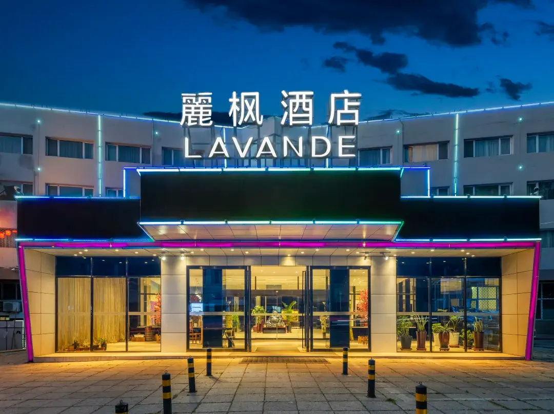 Lavande Hotel - Qingdao