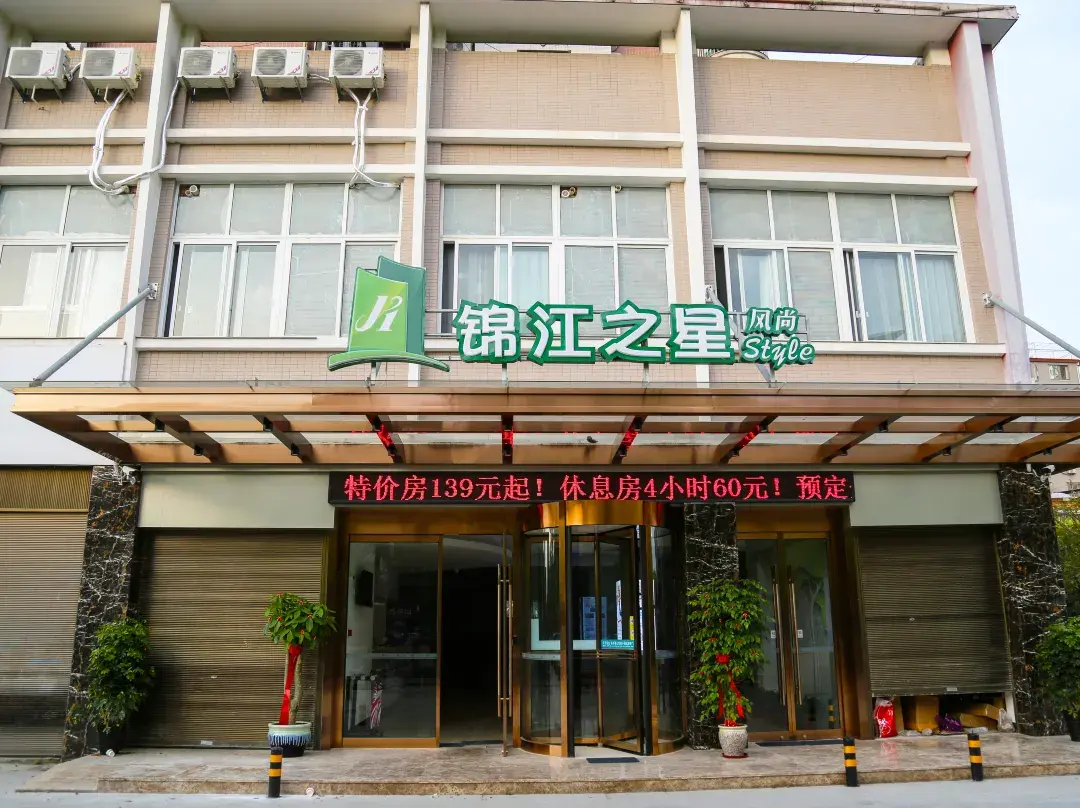 Jinjiang Inn Style - Ningde