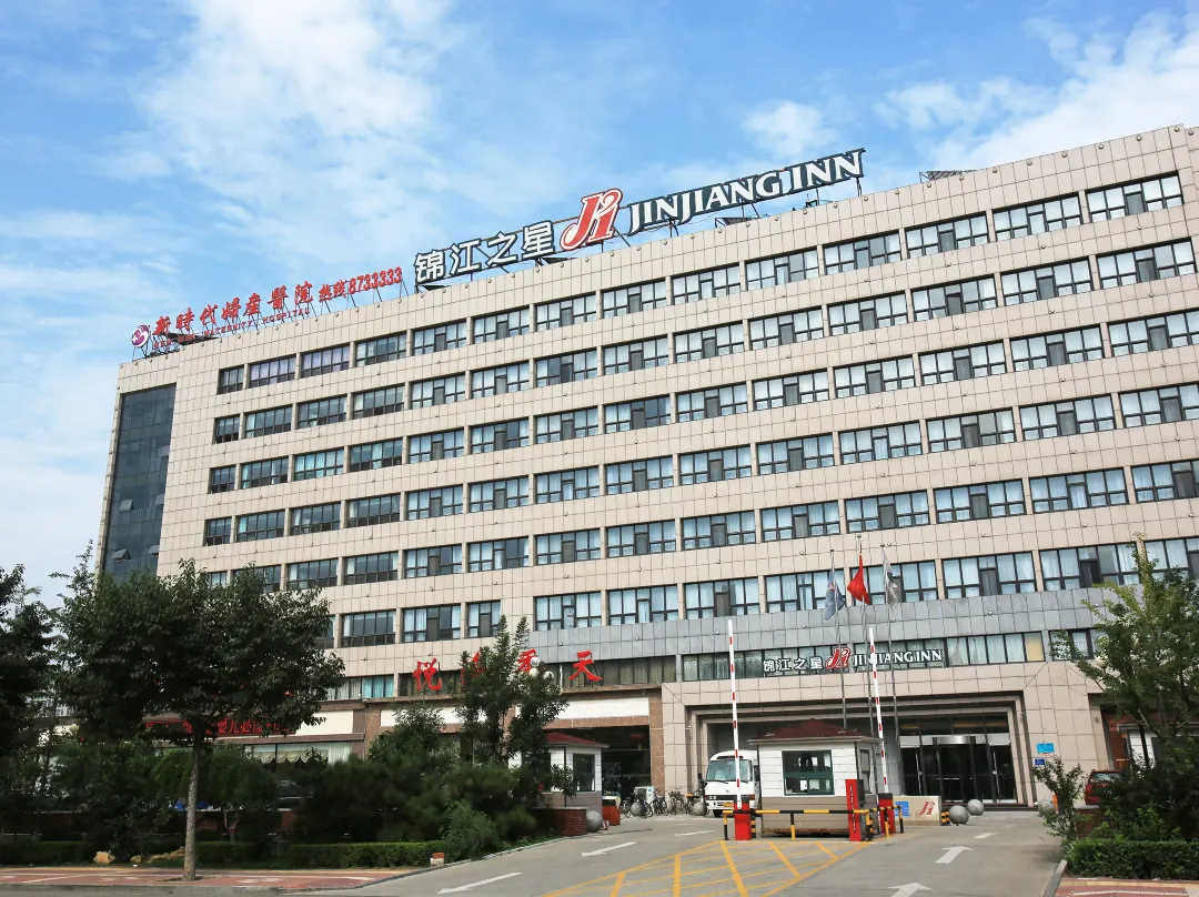 Jinjiang Inn - 唐山市