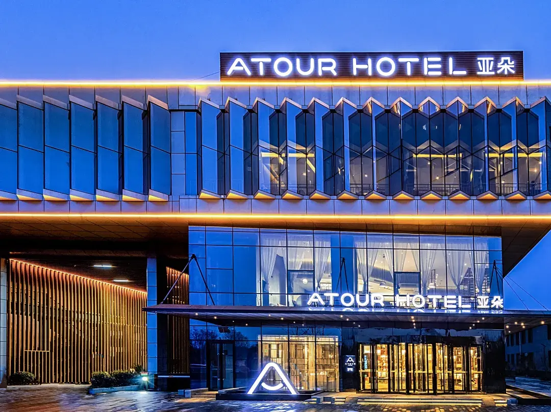 Atour Hotel, Weiyuanmen North Road, Changzhi High Speed Railway East Station - Changzhi