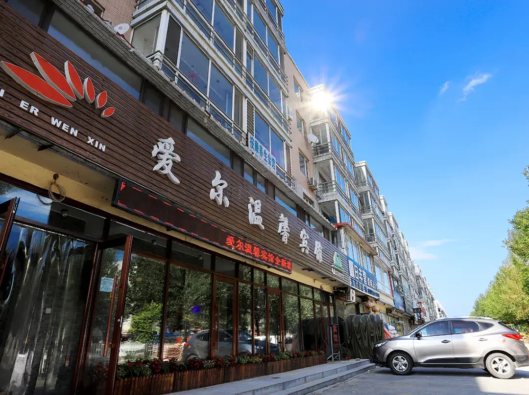 Fushun Ala Warm Hotel - Fushun
