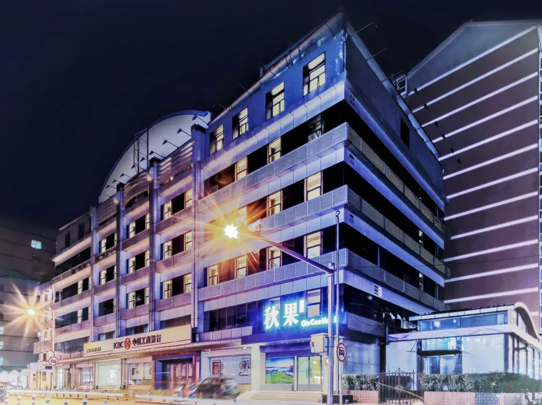 Qiuguo Hotel - 北京